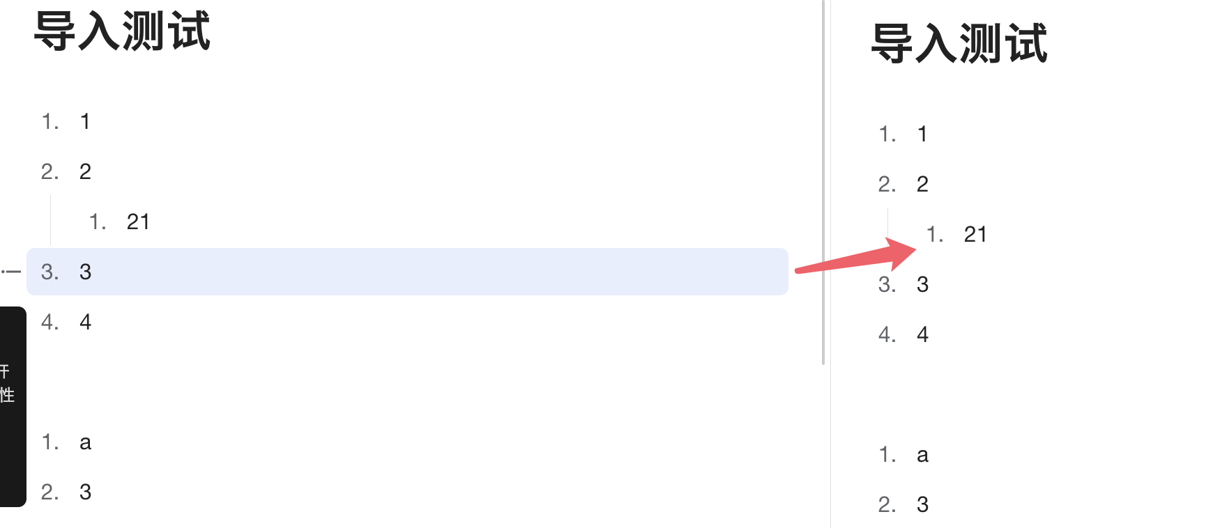 Dragging List Items After Splitting The Screen Causes Data Loss · Issue 8863 · Siyuan Note