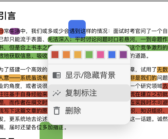 PDF rectangular annotation supports pasting after selecting text · Issue #9183 · siyuan-note ...
