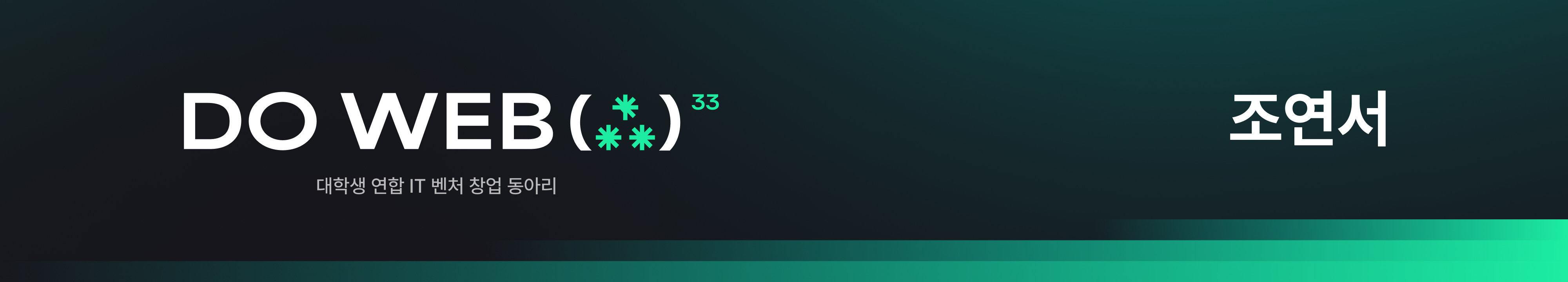 GitHub - DO-SOPT-WEB/YeonseoJo: 웨비는(뚠뚠)🐝🐝오늘도(뚠뚠)🐝🐝열심히 일을 하네(뚠뚠)🐝🐝 웨비는(뚠뚠)🐝🐝언제나(뚠뚠)🐝🐝열심히 일을 하네(뚠뚠 ...