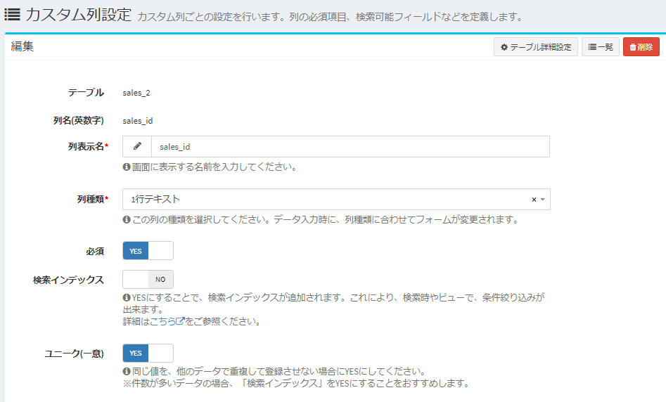 データコピーとユニークキーについて · Issue #743 · exceedone/exment · GitHub
