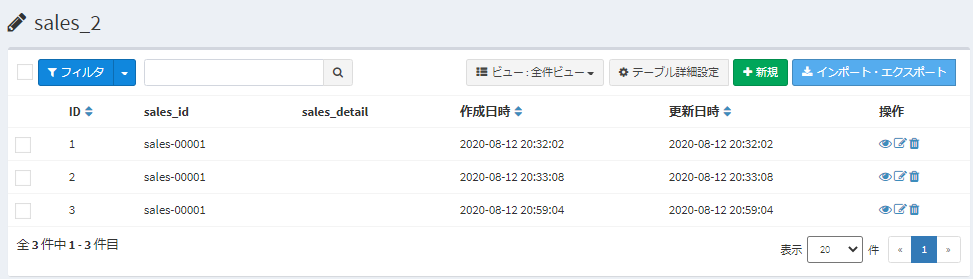 データコピーとユニークキーについて · Issue #743 · exceedone/exment · GitHub