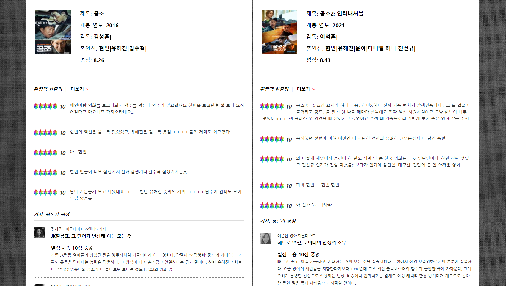 GitHub - KangTaeGong/Comparison_Project: Spring Boot Project1 - Search movie and comparison ...