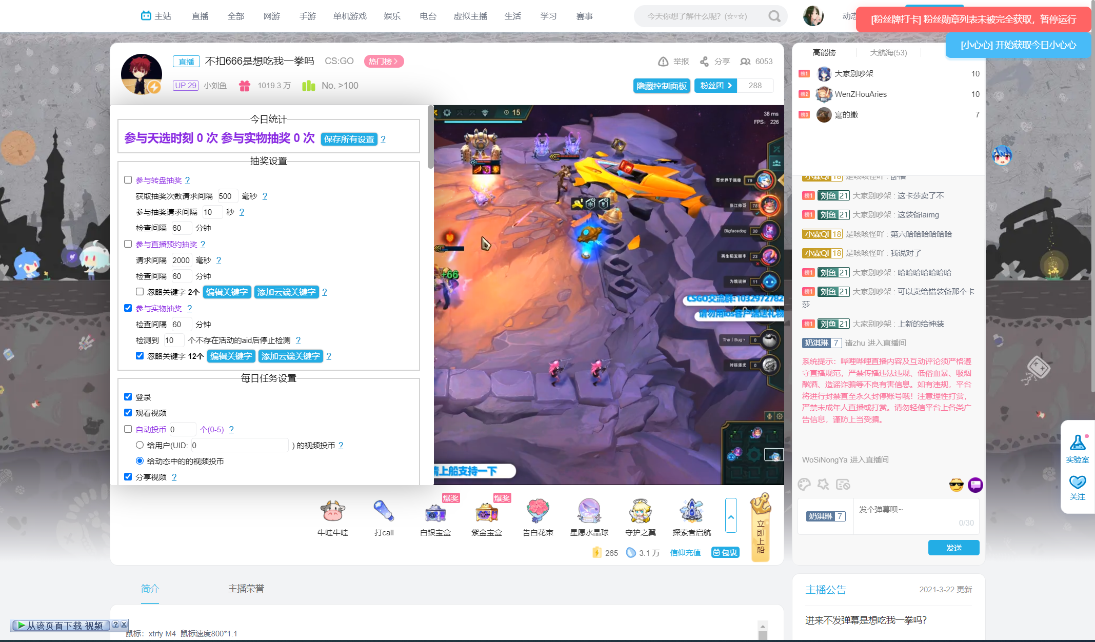 获取粉丝勋章数据失败 · Issue #205 · andywang425/BLTH · GitHub