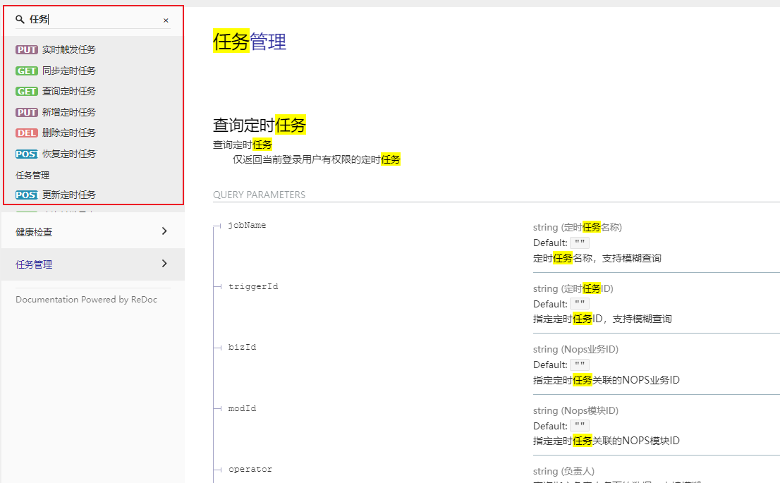 Limited Chinese Search Support in Redoc · Issue #2373 · Redocly/redoc ...