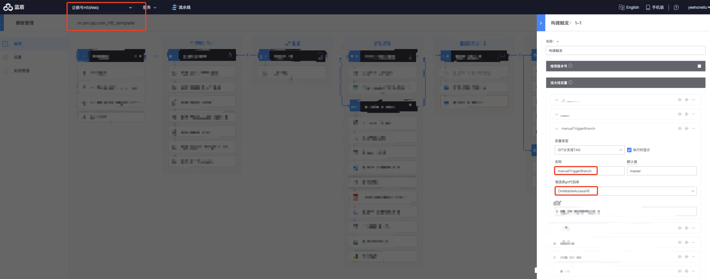 Bug 同一项目不同流水线模版的同名git分支或tag类型变量读取错误问题 · Issue 2125