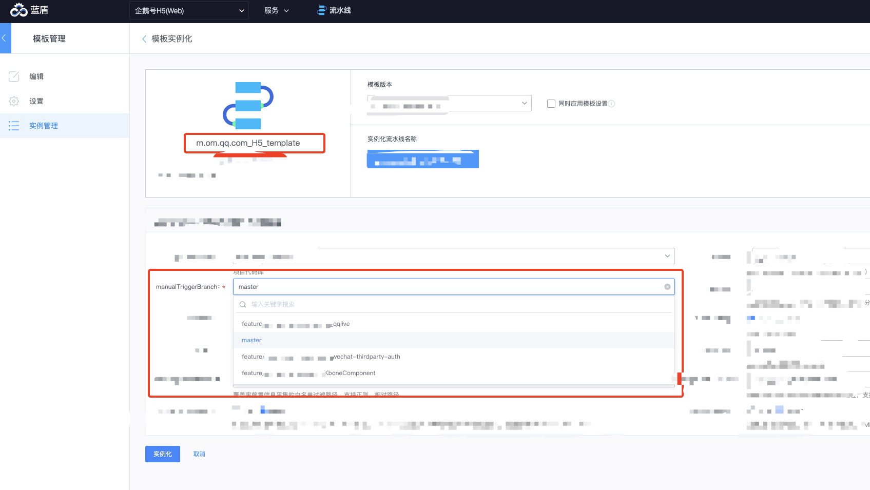 bug: 同一项目不同流水线模版的同名"GIT分支或TAG"类型变量读取错误问题 · Issue #2125 · TencentBlueKing/bk-ci · GitHub