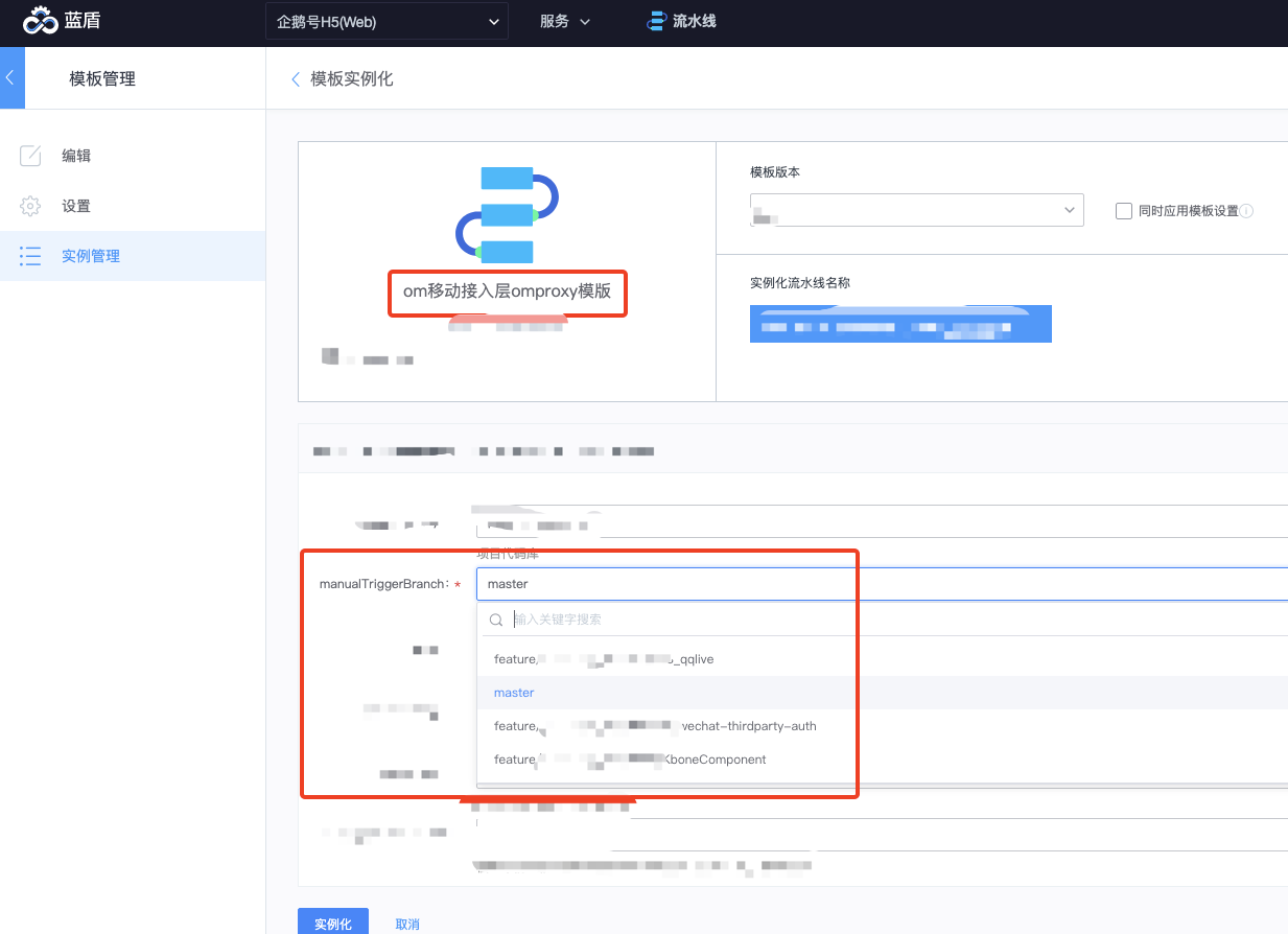 Bug 同一项目不同流水线模版的同名git分支或tag类型变量读取错误问题 · Issue 2125