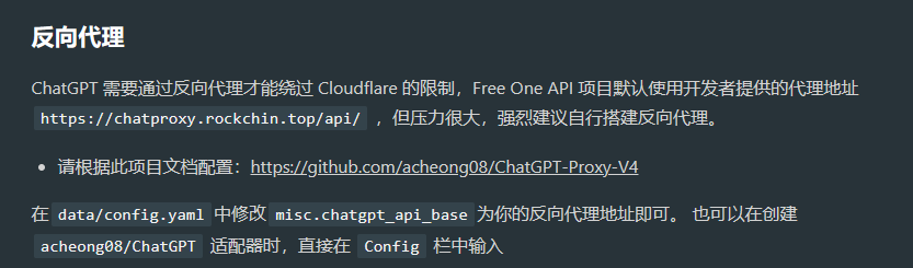 acheong08/ChatGPT 还可以用吗？求教程 · Issue #40 · RockChinQ/free-one-api · GitHub