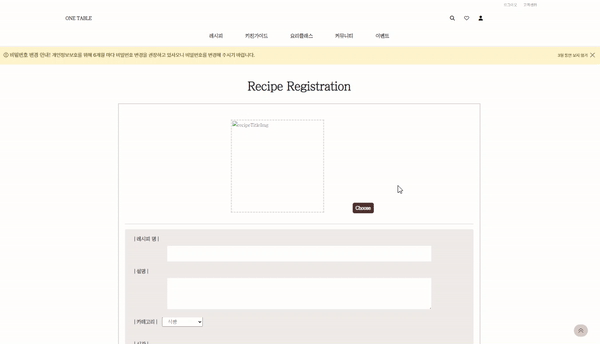 GitHub - migyeonglee/onetable: This project is a web site for finding baking recipes. We named ...