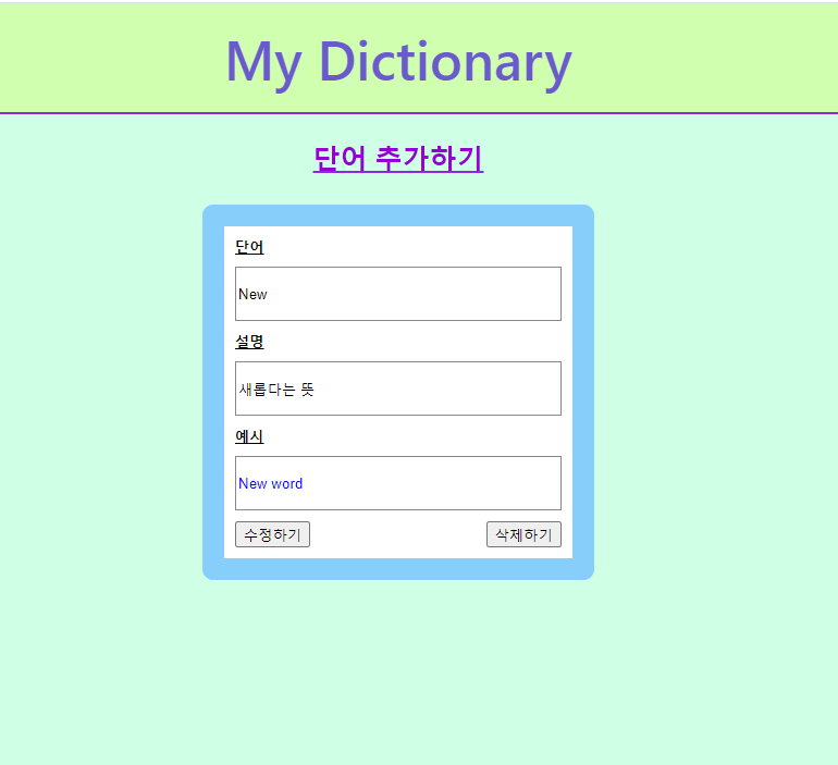 GitHub - ChoiSungwoo1216/HangHae99_week4_mydictionary