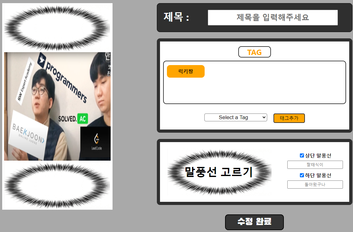 GitHub - ChoiSungwoo1216/week6_miniProject_frontEnd