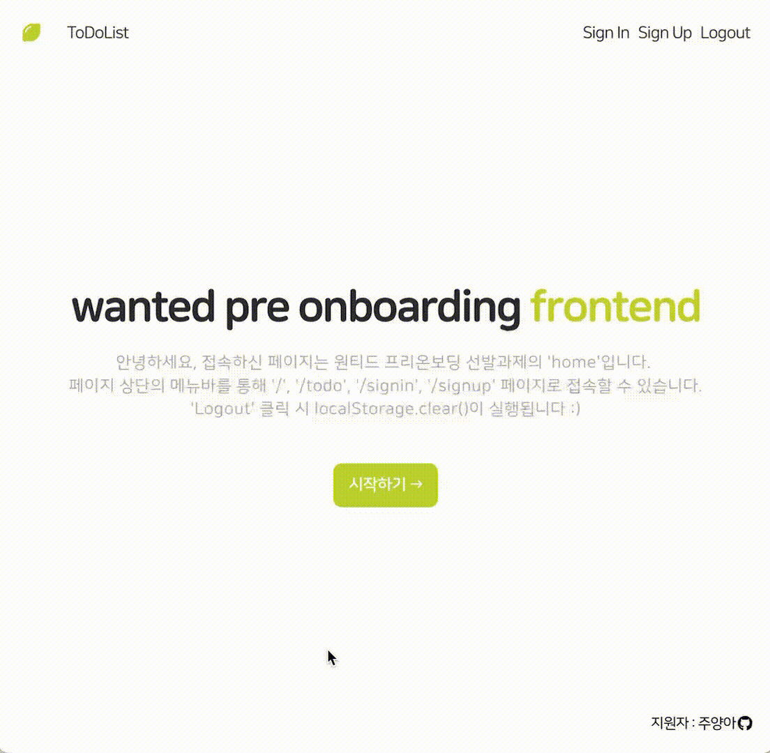 GitHub - Yang-ah/wanted-pre-onboarding-frontend: 로그인/회원가입, Todolist CRUD를 할 수 있는 웹사이트