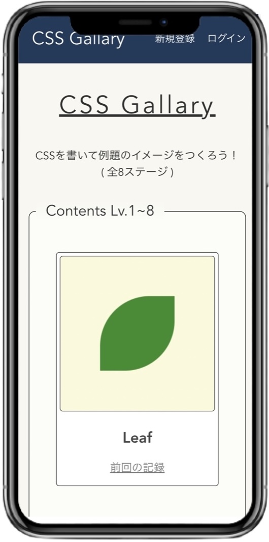 GitHub - Masaya-Matsushita/css-gallary