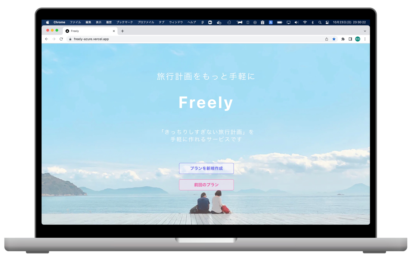 GitHub - Masaya-Matsushita/freely-frontend