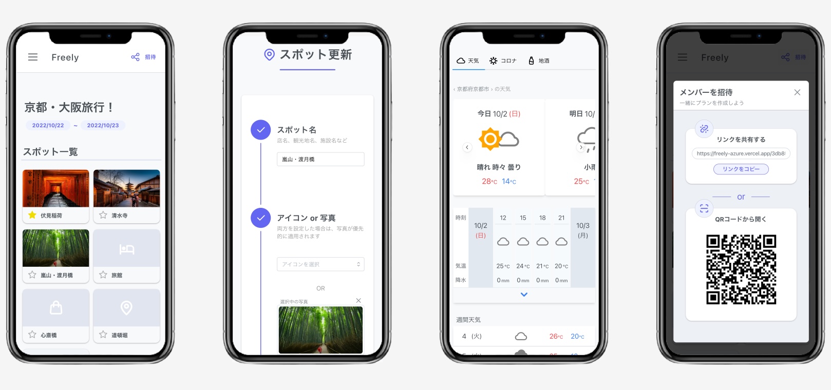 GitHub - Masaya-Matsushita/freely-frontend