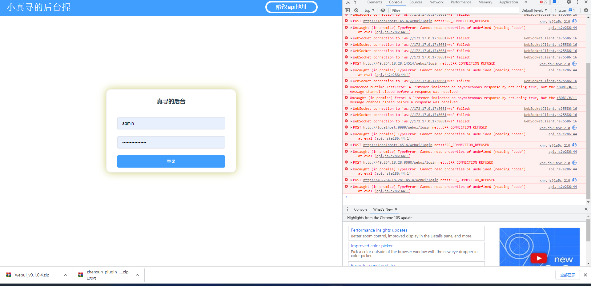 无法登录 · Issue #8 · HibiKier/zhenxun_bot_webui · GitHub