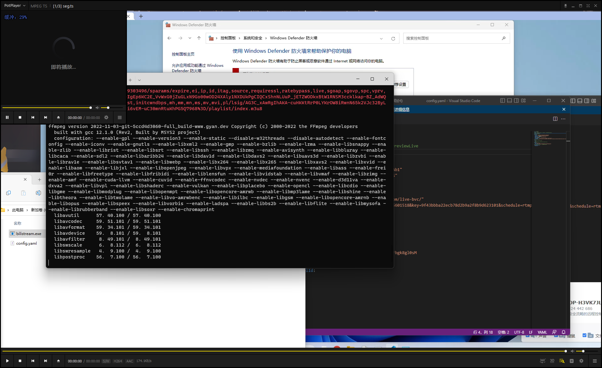 转播时出现错误 · Issue #3 · limitcool/bilistream · GitHub