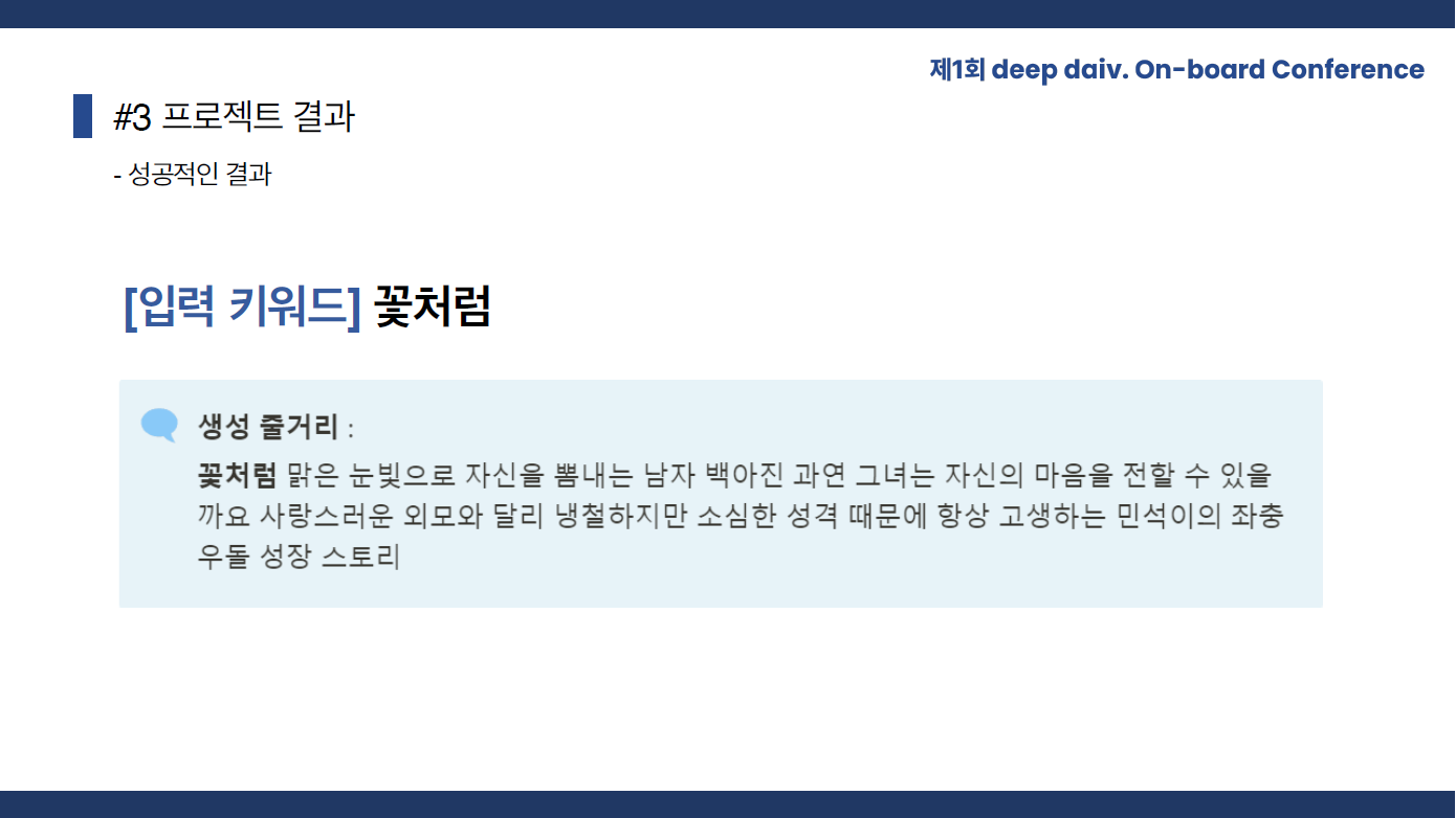 GitHub - kimjihooo/Webtoon_Generation: 웹툰 줄거리 생성 프로젝트