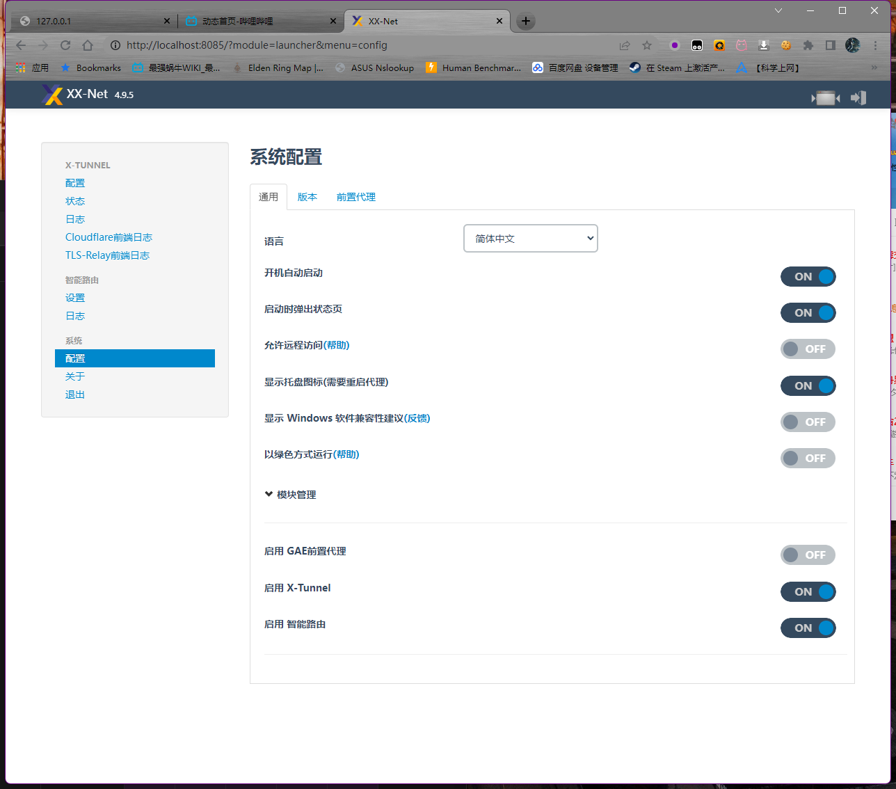 最近发现 495 版本有内存溢出的情况疯狂吃内存 · Issue 13770 · Xx Netxx Net · Github 5007