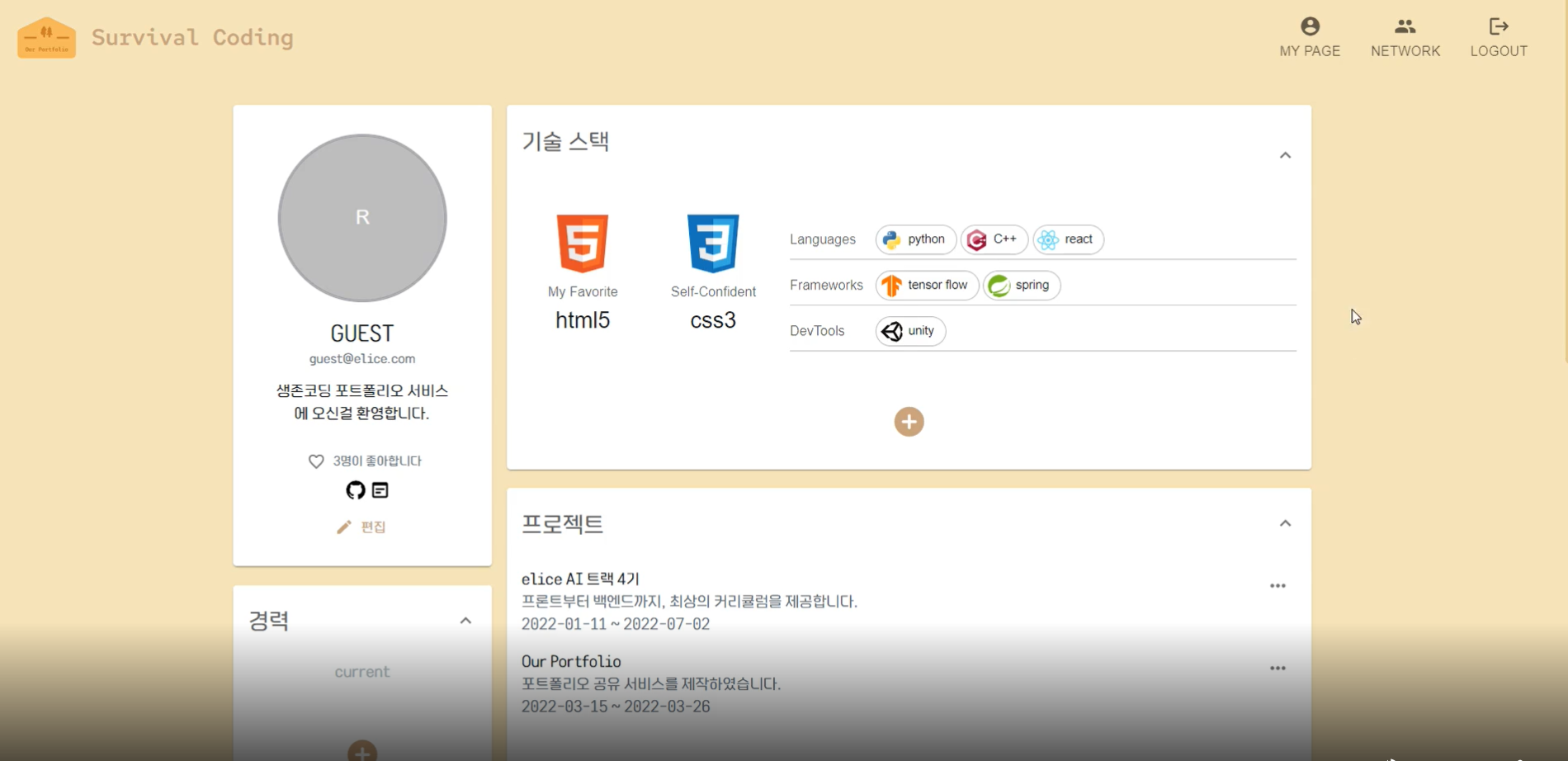 GitHub - jinah95/Web-Portfolio: First team project -[front]