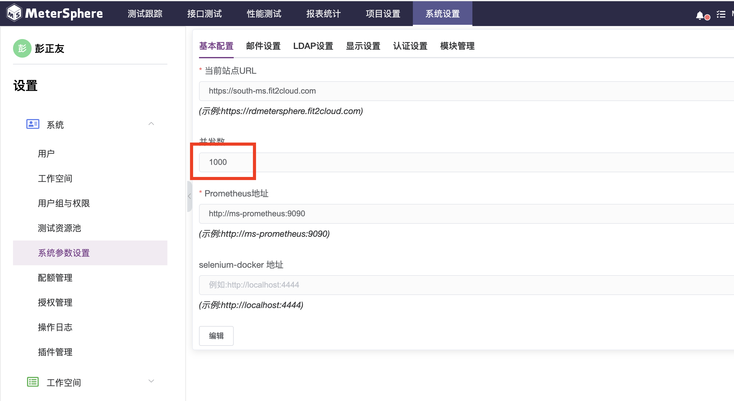 [BUG]系统设置-系统-系统参数设置-基本配置：并发数设置太大（设置10000），升级完后应用启动失败 · Issue #9142 · metersphere/metersphere ...