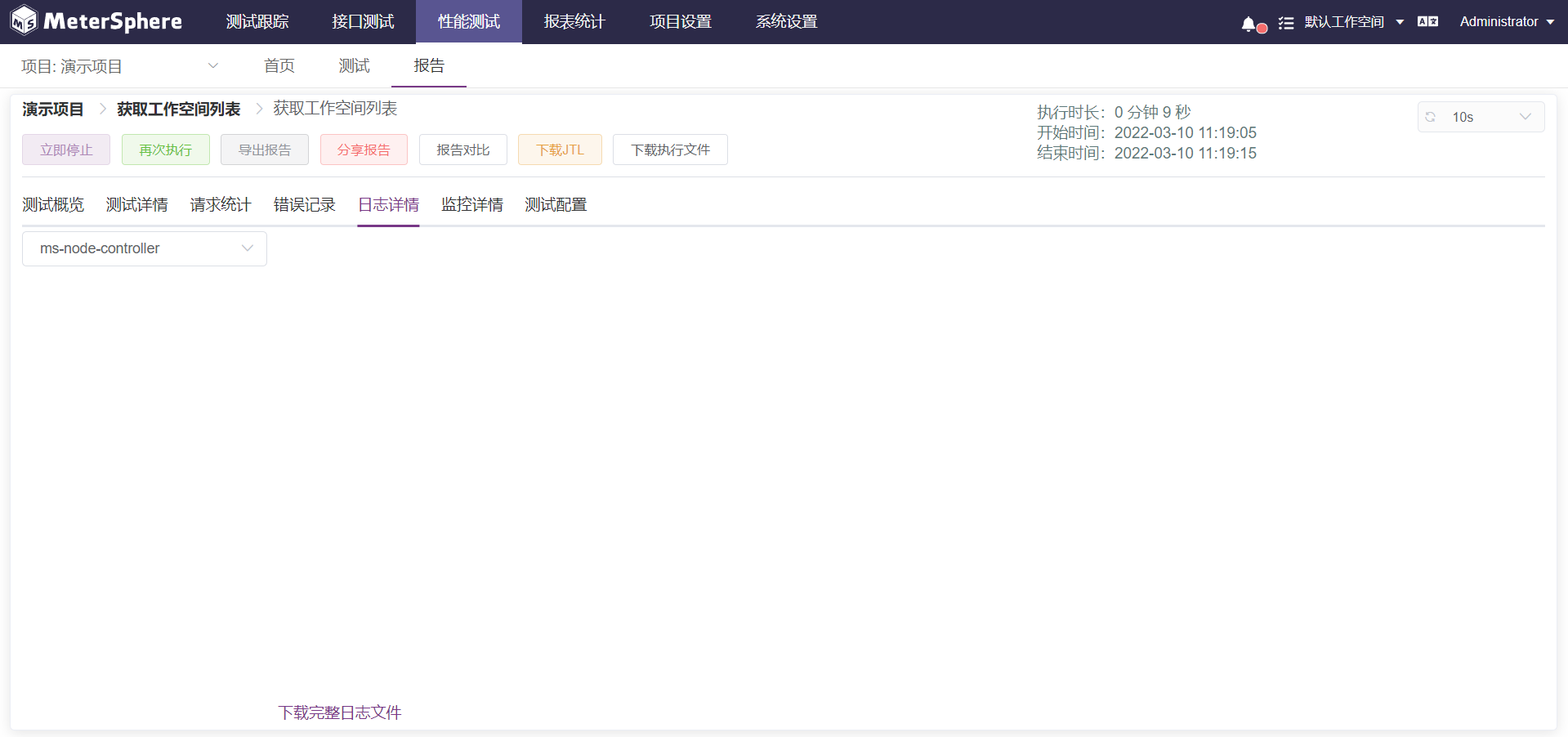 [BUG]性能测试执行后日志详情有时候会没有日志，刷新一下页面后会显示出来 · Issue #11315 · metersphere ...