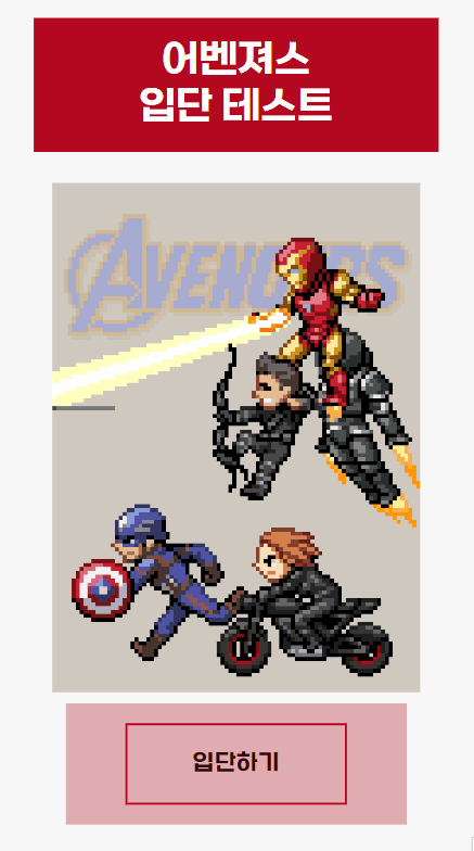 GitHub - qorbaxk/marvel-mbti: 마블캐릭터 버전 MBTI 테스트 서비스 입니다.