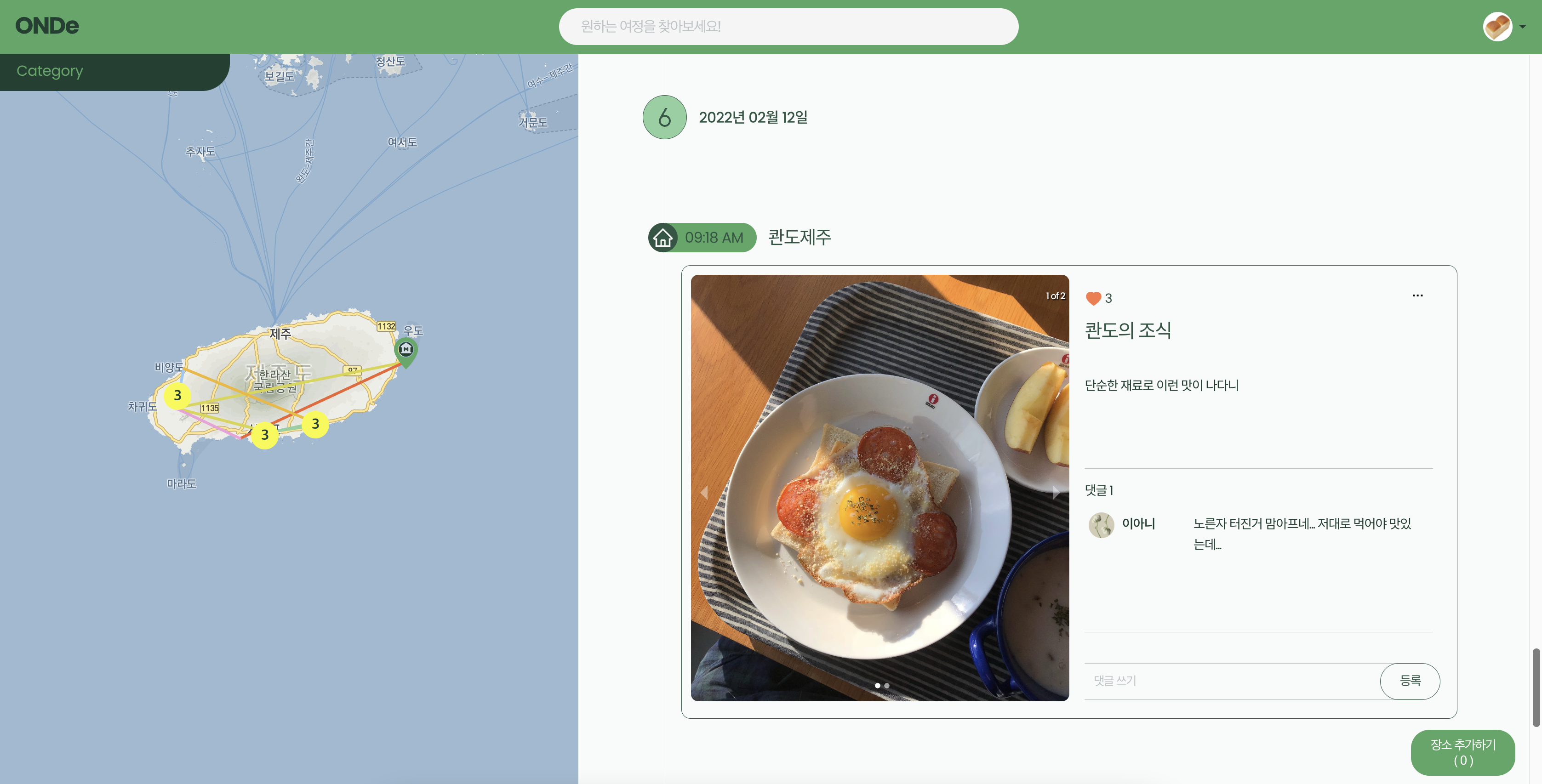 GitHub - Joowon-Seo/tHere-refactoring