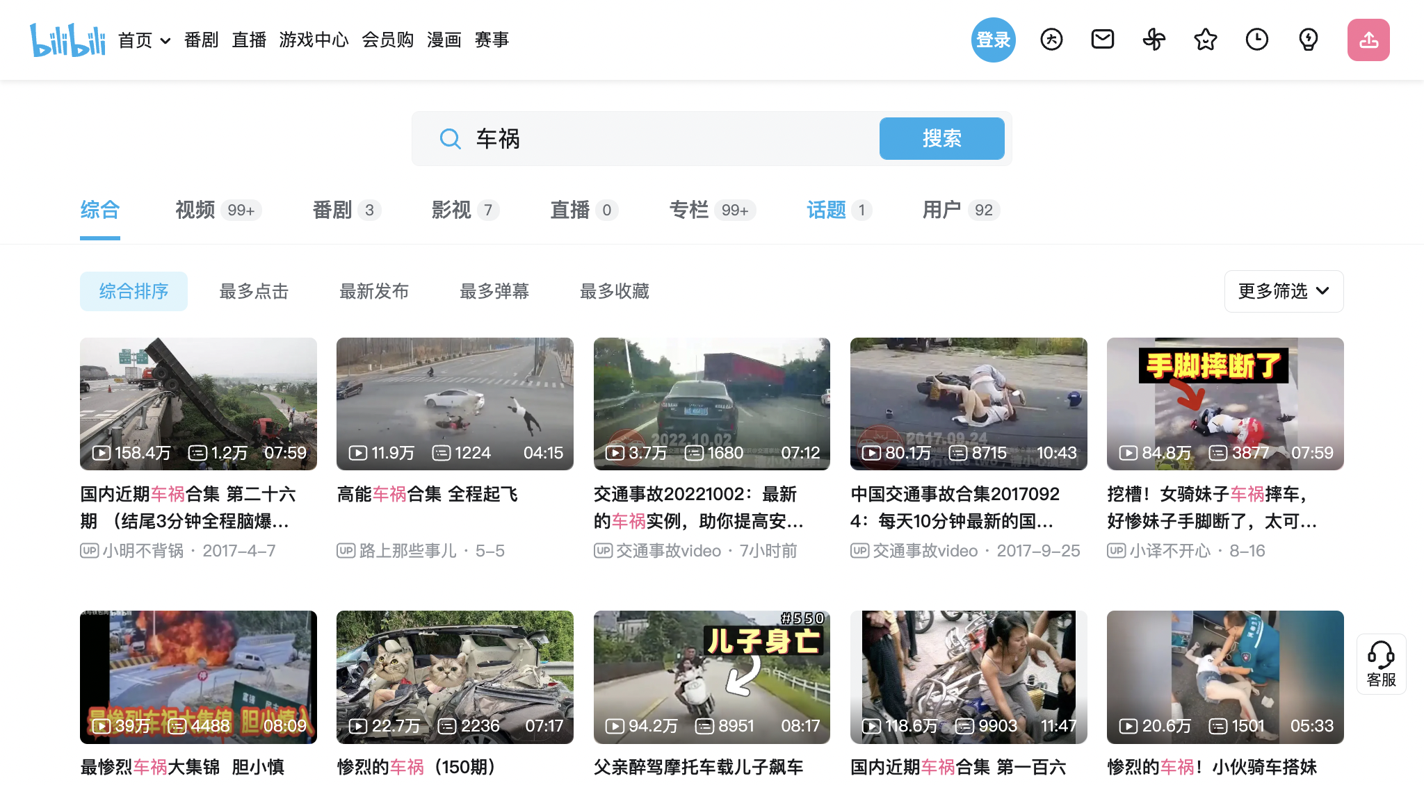 [Feature Requset]搜索页-回到旧版 · Issue #361 · MotooriKashin/Bilibili-Old · GitHub