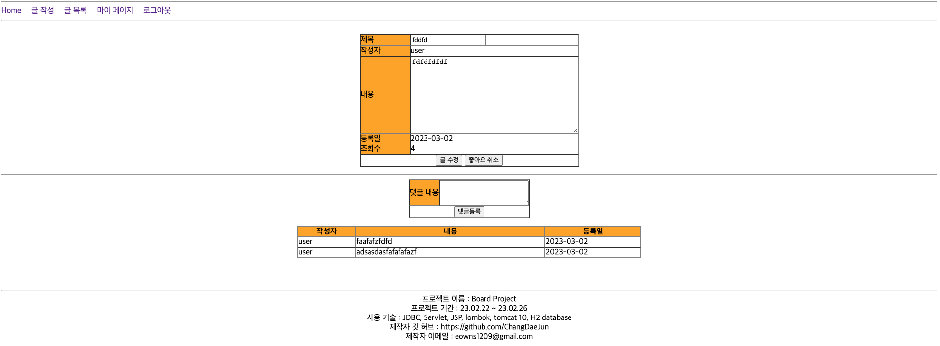 GitHub - ChangDaeJun/Resolve-Circular-Dependency: Servlet&JSP Project