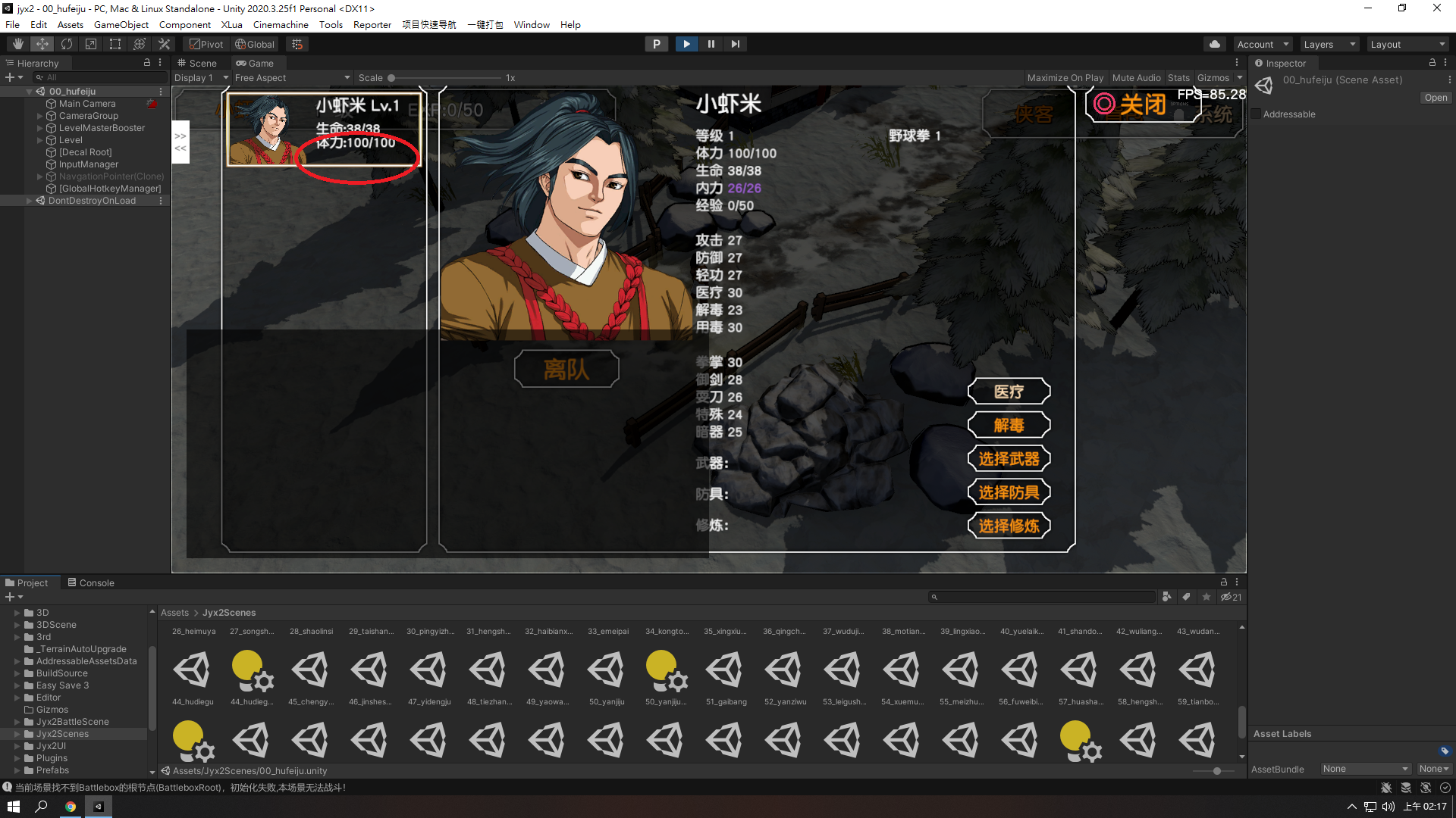 这边的内力消失了。 · Issue #907 · jynew/jynew · GitHub