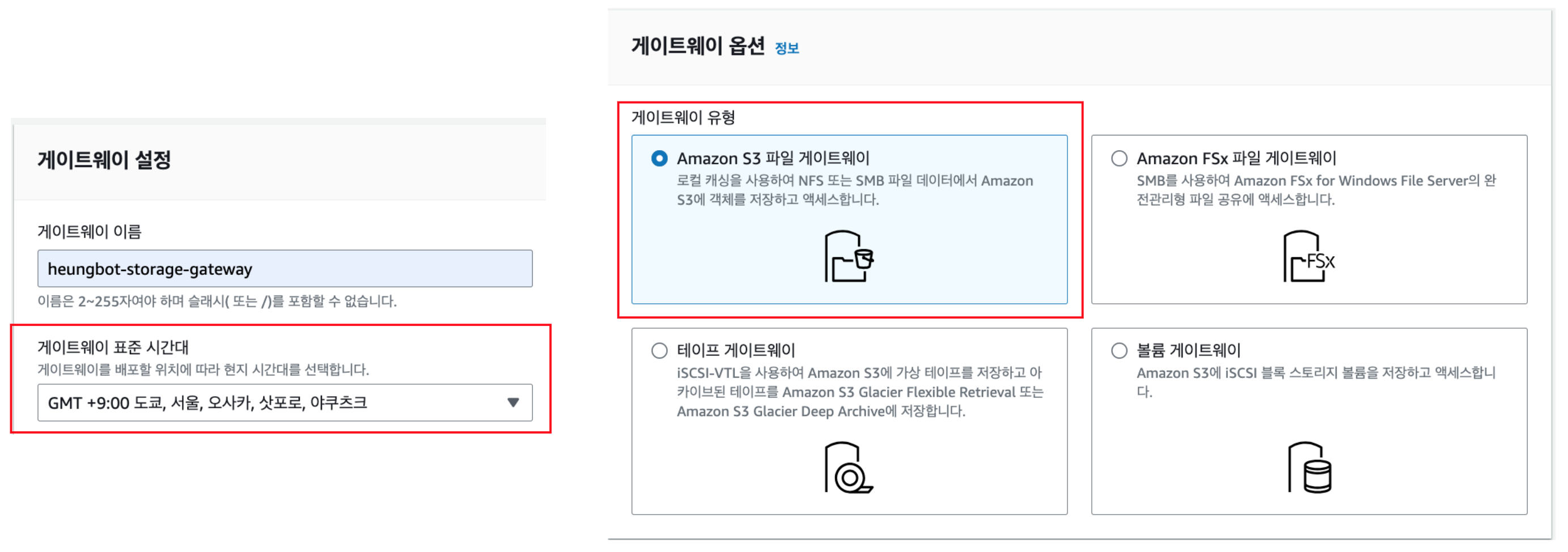 GitHub - heungbot/02_Hybrid_Data_integration_using_File_Gateway: on premise and cloud data ...