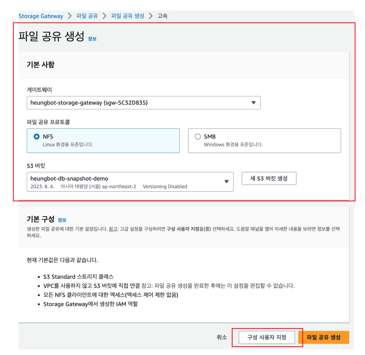 GitHub - heungbot/02_Hybrid_Data_integration_using_File_Gateway: on premise and cloud data ...
