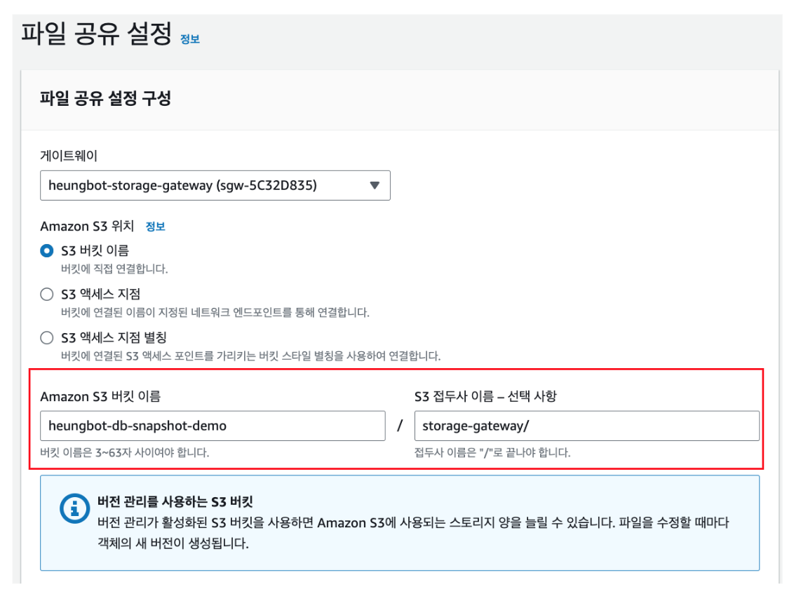 GitHub - heungbot/02_Hybrid_Data_integration_using_File_Gateway: on premise and cloud data ...