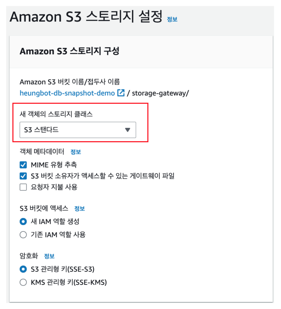 GitHub - heungbot/02_Hybrid_Data_integration_using_File_Gateway: on premise and cloud data ...