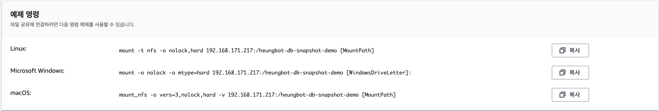GitHub - heungbot/02_Hybrid_Data_integration_using_File_Gateway: on premise and cloud data ...