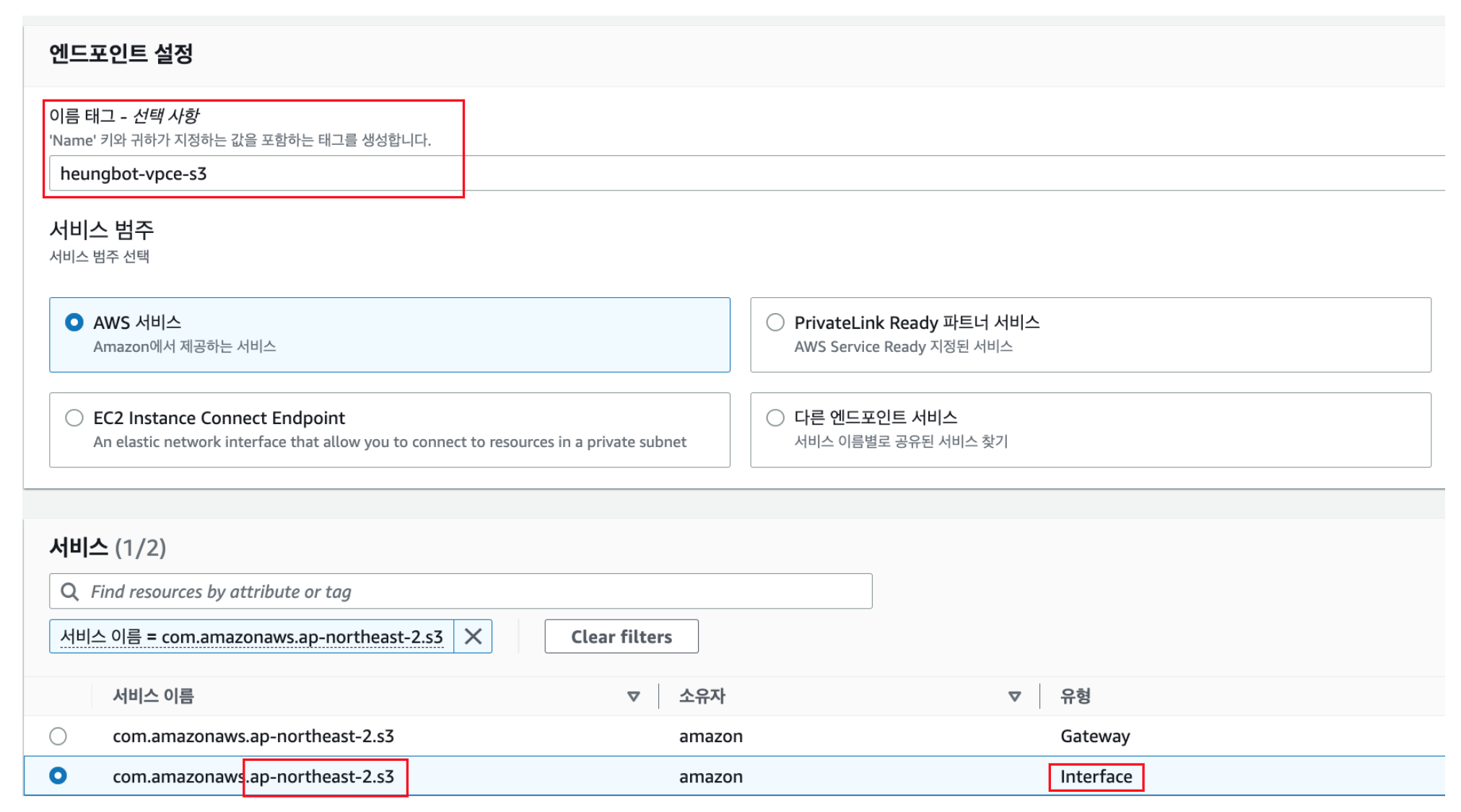 GitHub - heungbot/02_Hybrid_Data_integration_using_File_Gateway: on premise and cloud data ...