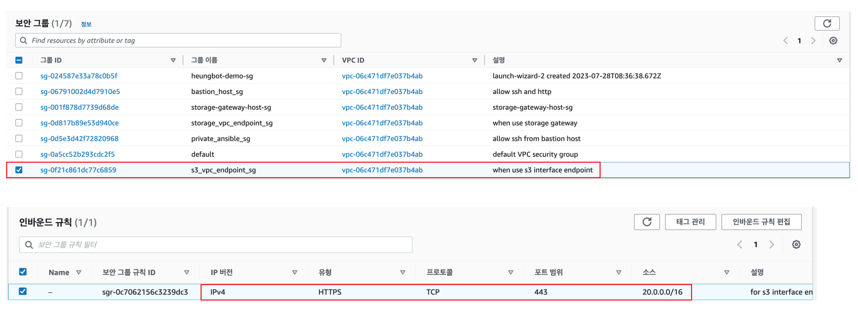 GitHub - heungbot/02_Hybrid_Data_integration_using_File_Gateway: on premise and cloud data ...