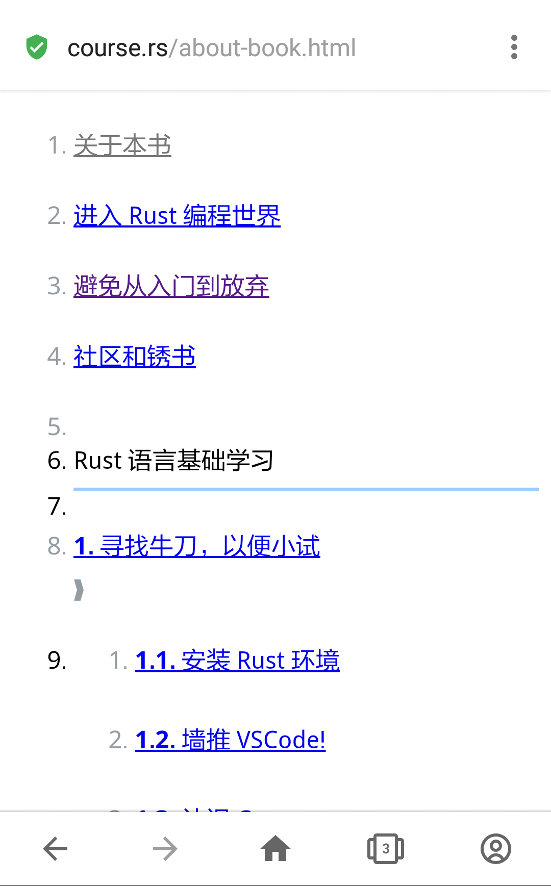 样式错误,链接不正确 · Issue 1279 · Sunface Rust Course · Github