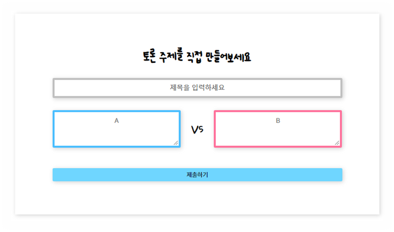 GitHub - psun0610/UNB_Front: 밸런스게임 사이트 (프론트 Vue)