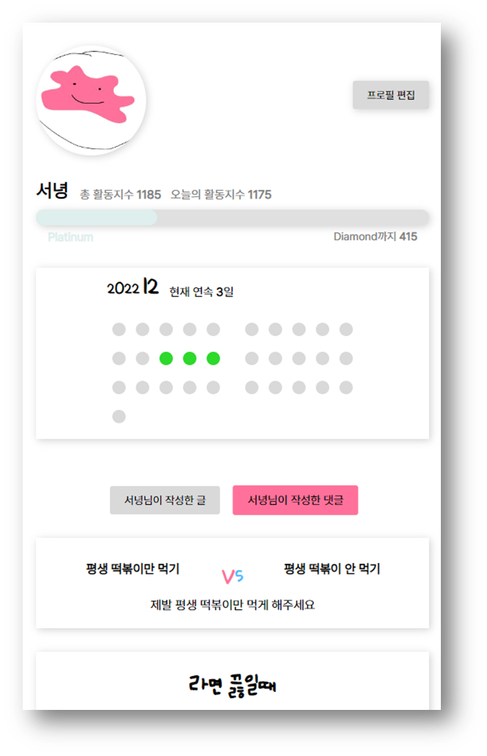 GitHub - psun0610/UNB_Front: 밸런스게임 사이트 (프론트 Vue)