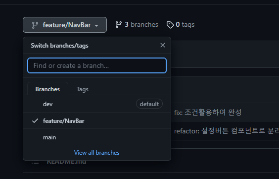 pull request 생성방법 - second-Joe/frontend GitHub Wiki
