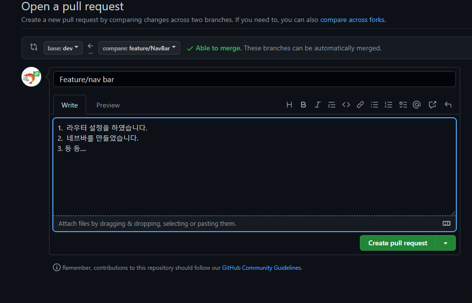 pull request 생성방법 - second-Joe/frontend GitHub Wiki