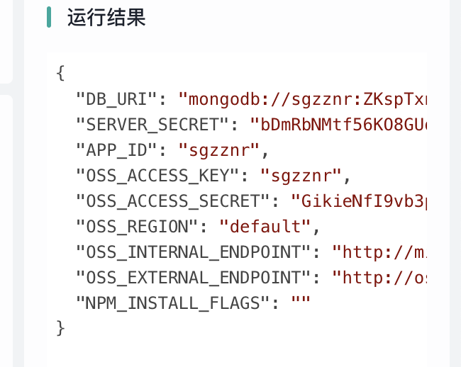 自定义的 env 没有值 · Issue #78 · labring/laf-roadmap · GitHub