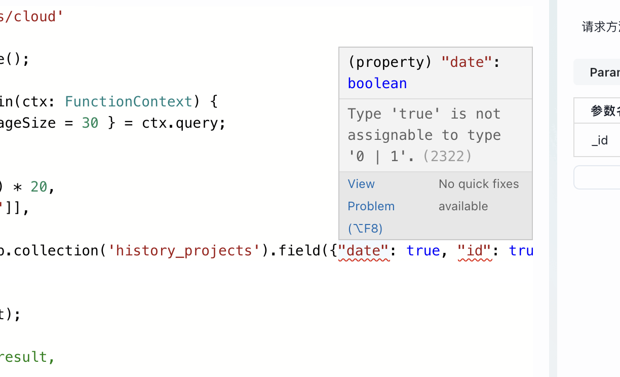 类型报错 · Issue #82 · labring/laf-roadmap · GitHub