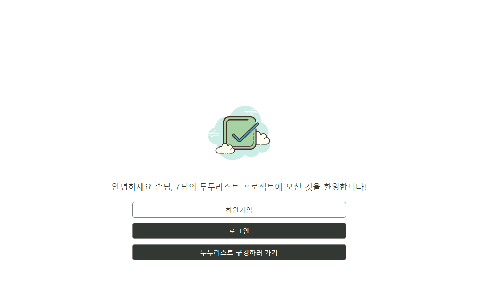 GitHub - wanted-pre-onboarding-team-12th-7/pre-onboarding-12th-1-7: pre-onboarding-12차 1주차 팀 과제 ...