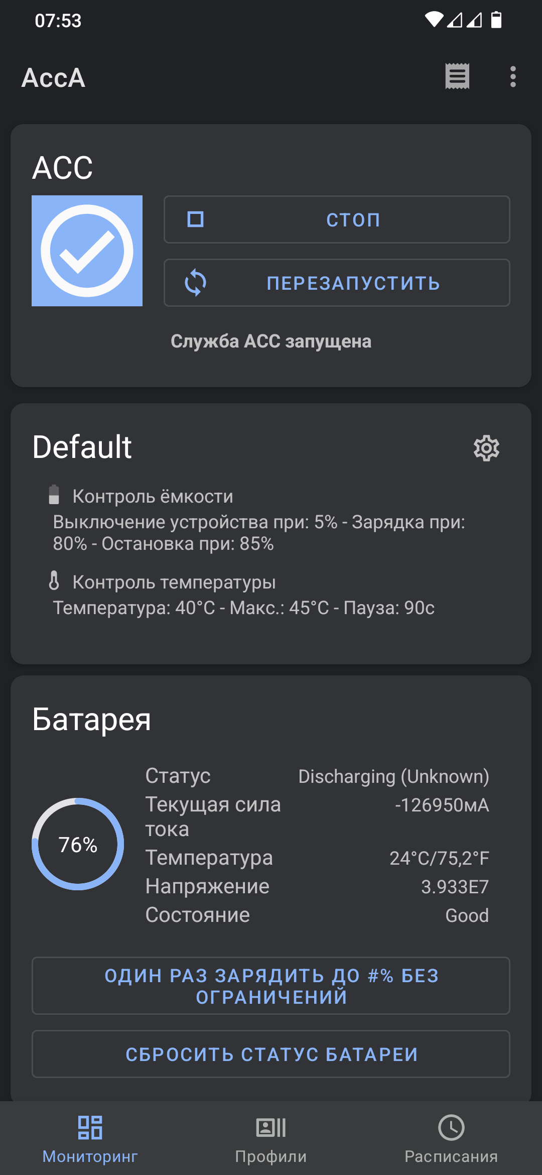 voltFactor doesn't work · Issue #195 · VR-25/acc · GitHub