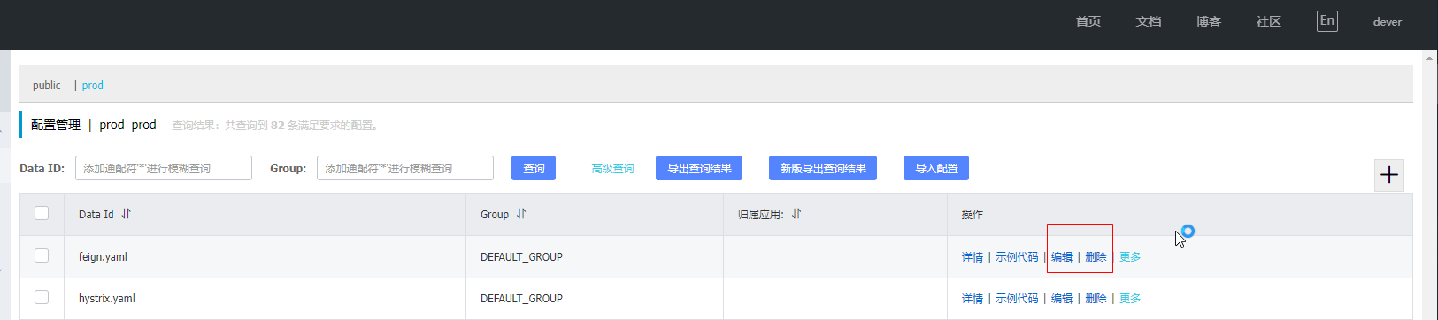 211版本，权限控制不起作用 · Issue 9441 · Alibabanacos · Github 