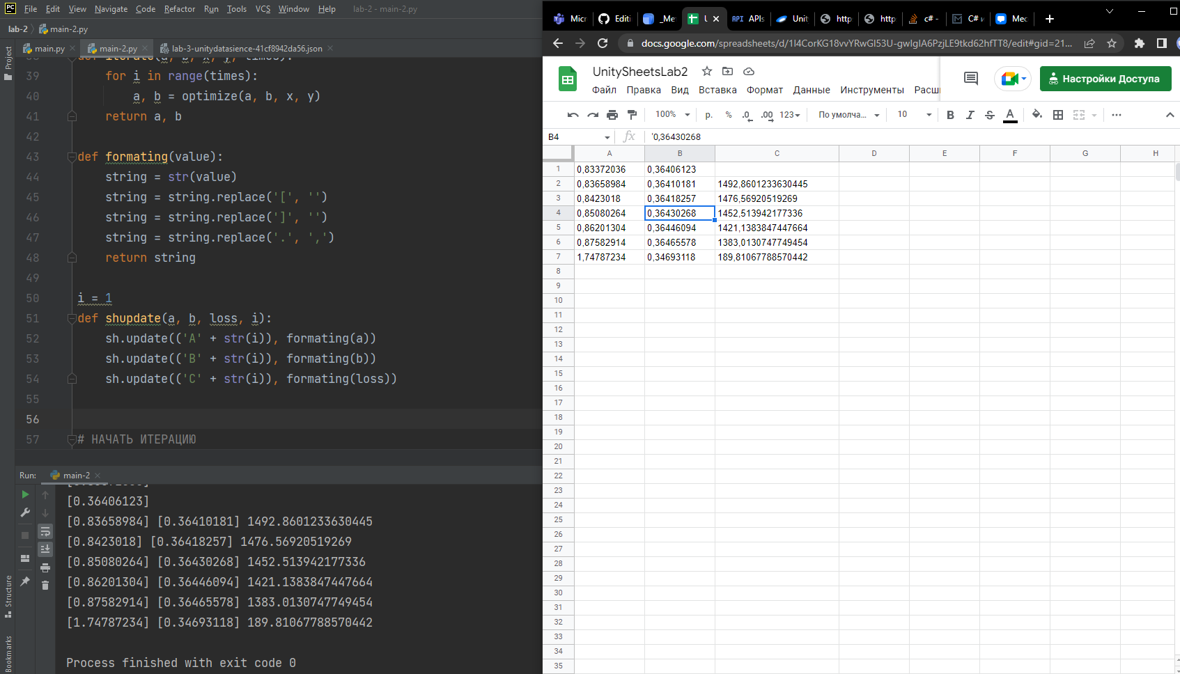 GitHub - temaambrushkevich/Unity-Python-GoogleSheets-lab2: Отчёт по лабораторной работе 2