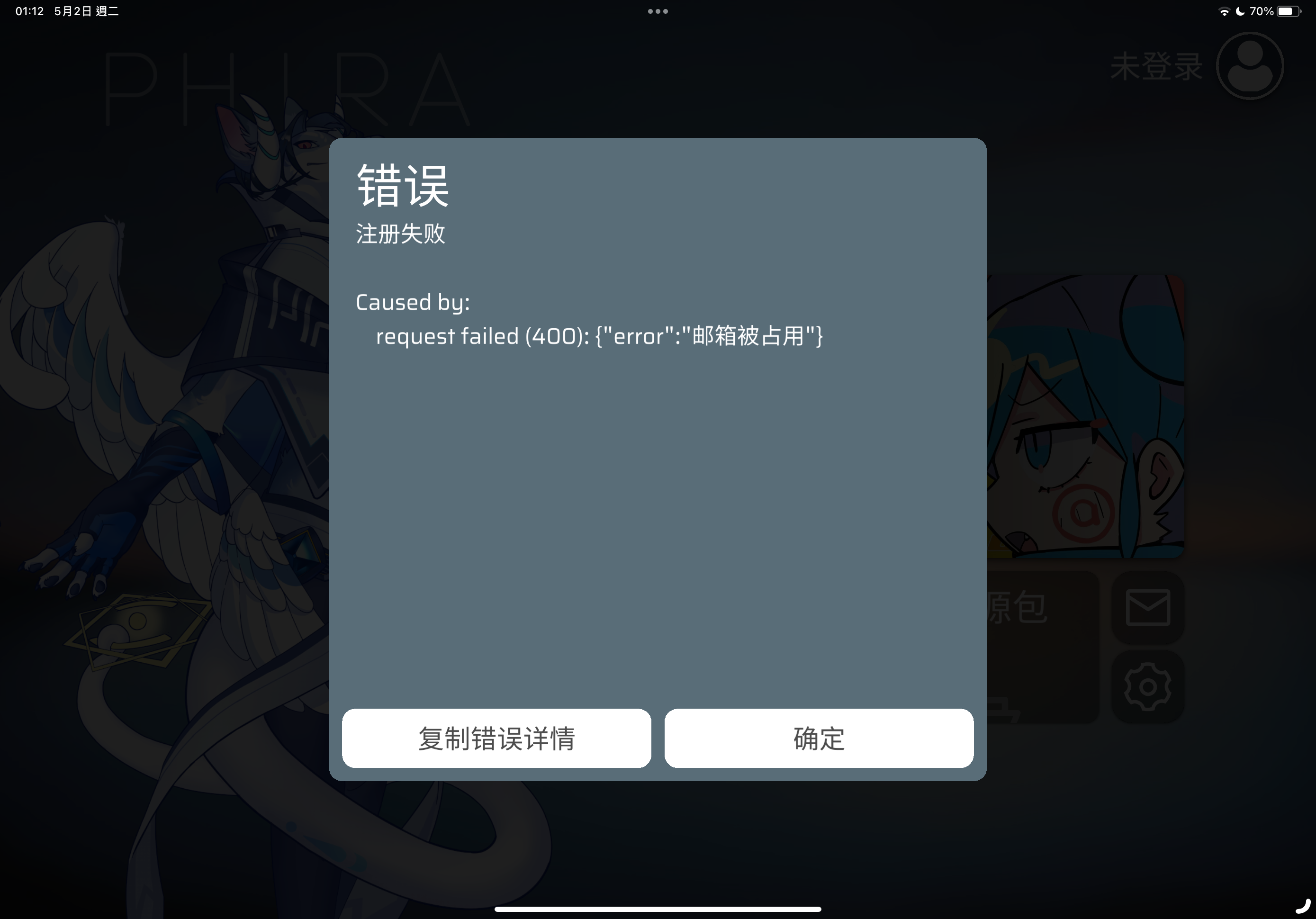 无法注册 · Issue #15 · TeamFlos/phira · GitHub 无法注册 · Issue #15 · TeamFlos/phira · GitHub